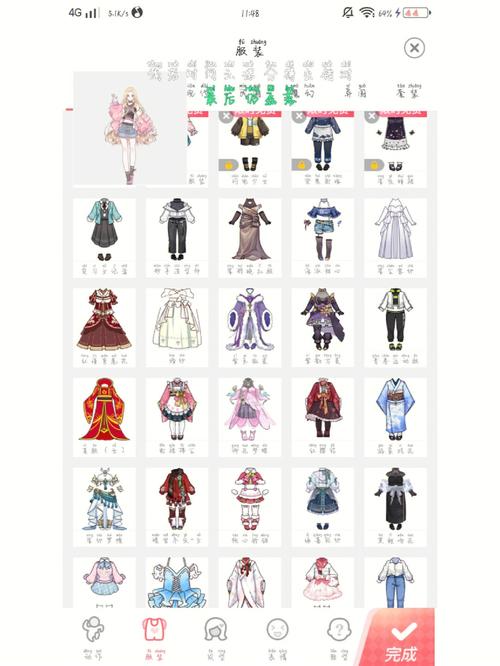 触漫所有衣服免费版极速版截图