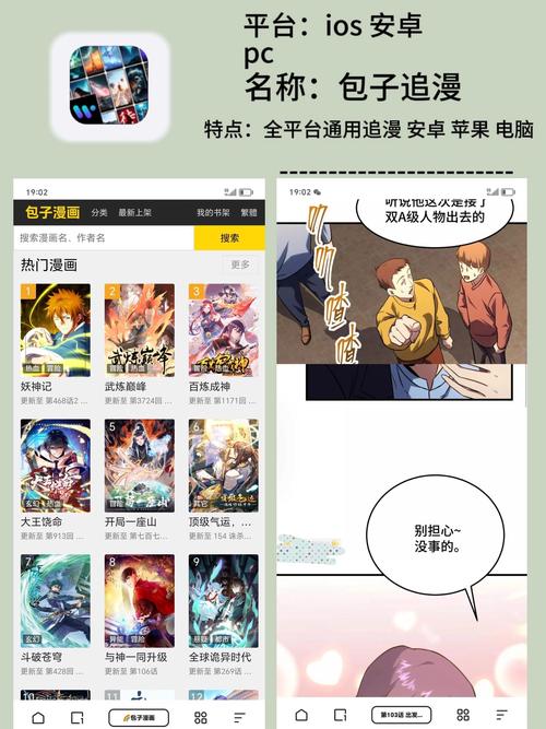 追追漫画网页版