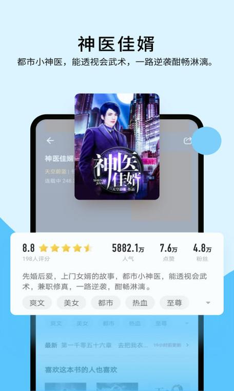 连阅免费小说免费版