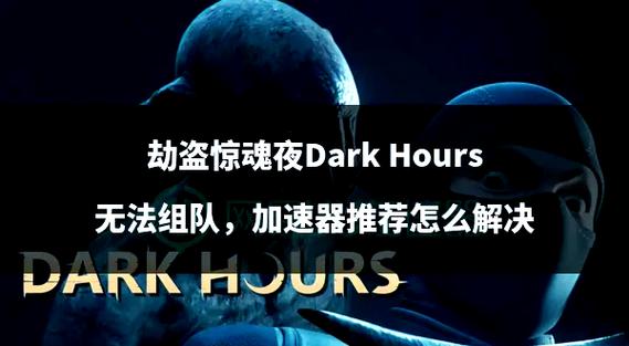 恐怖森林惊魂夜辅助脚本截图