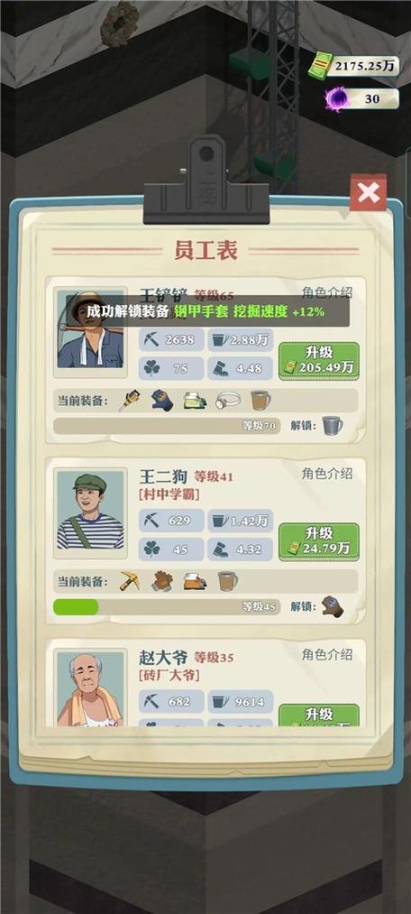 王铲铲内置MOD菜单折相思中文版