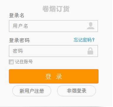 新商盟订烟APP最新版本更新内容挂机辅助图标