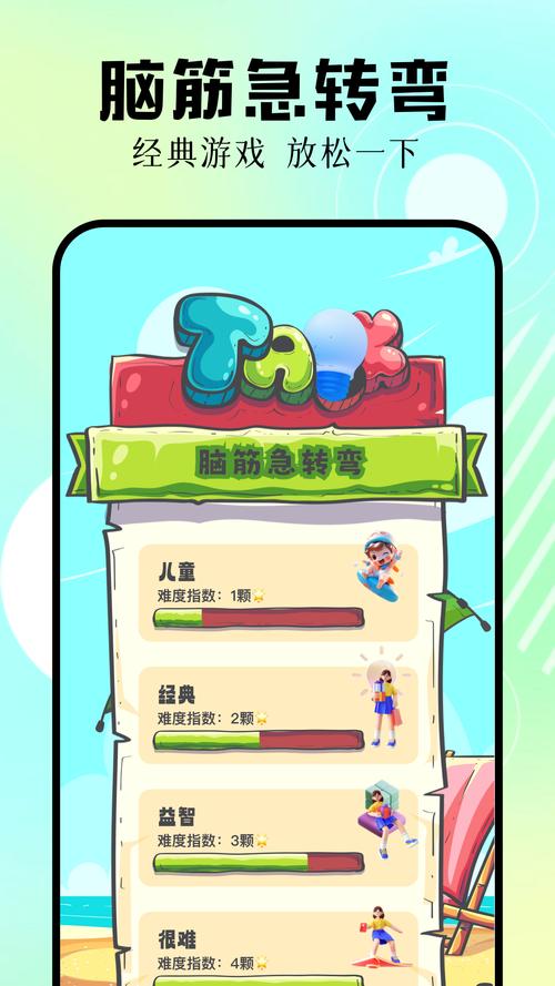 小蓝gtv安卓无限金币版