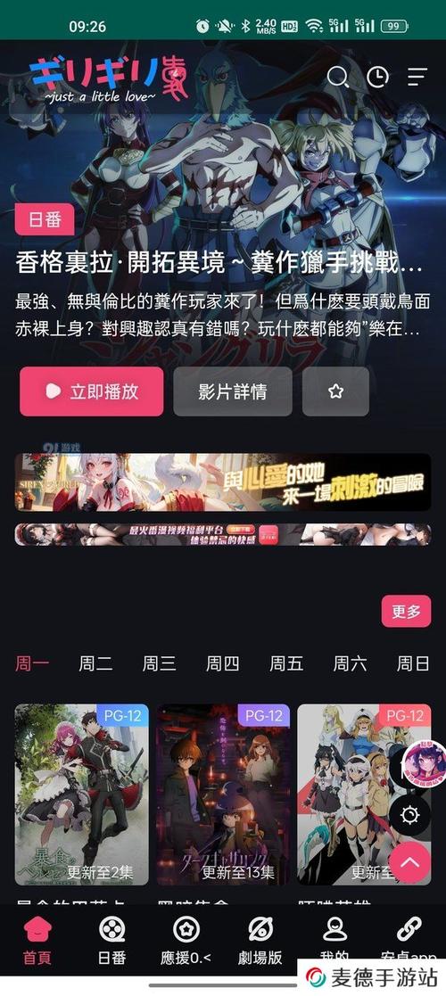 妖精动画免费登录窗口页面修改版无广告图标