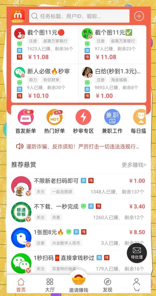 众人帮赚钱app无需付费版