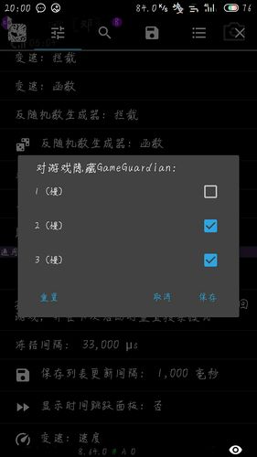 GameGuardian修改器专业版