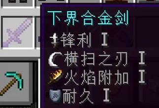 我的世界32k附魔修改器手机版图标