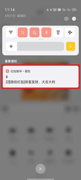 微信红包来了提示音