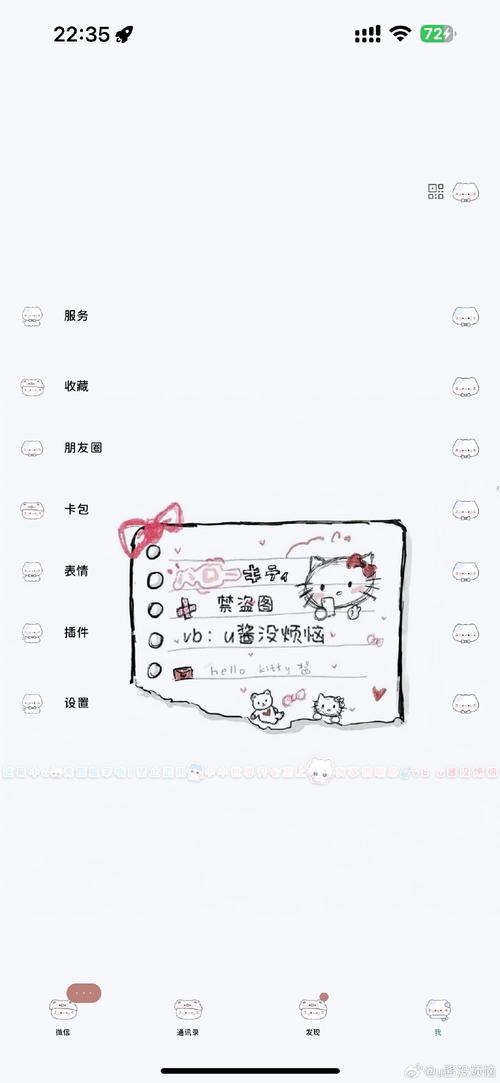 微信红包挂找霸王科技污版图标