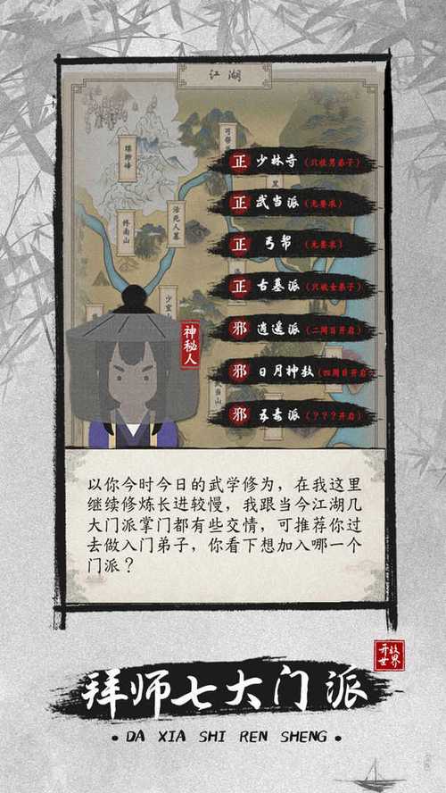 大侠式人生2开放江湖内置修改器