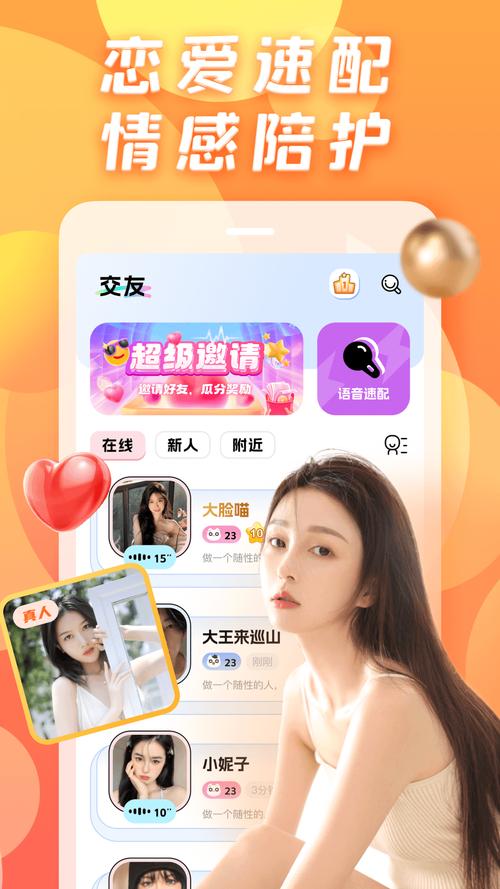 种梦聊天交友无限版