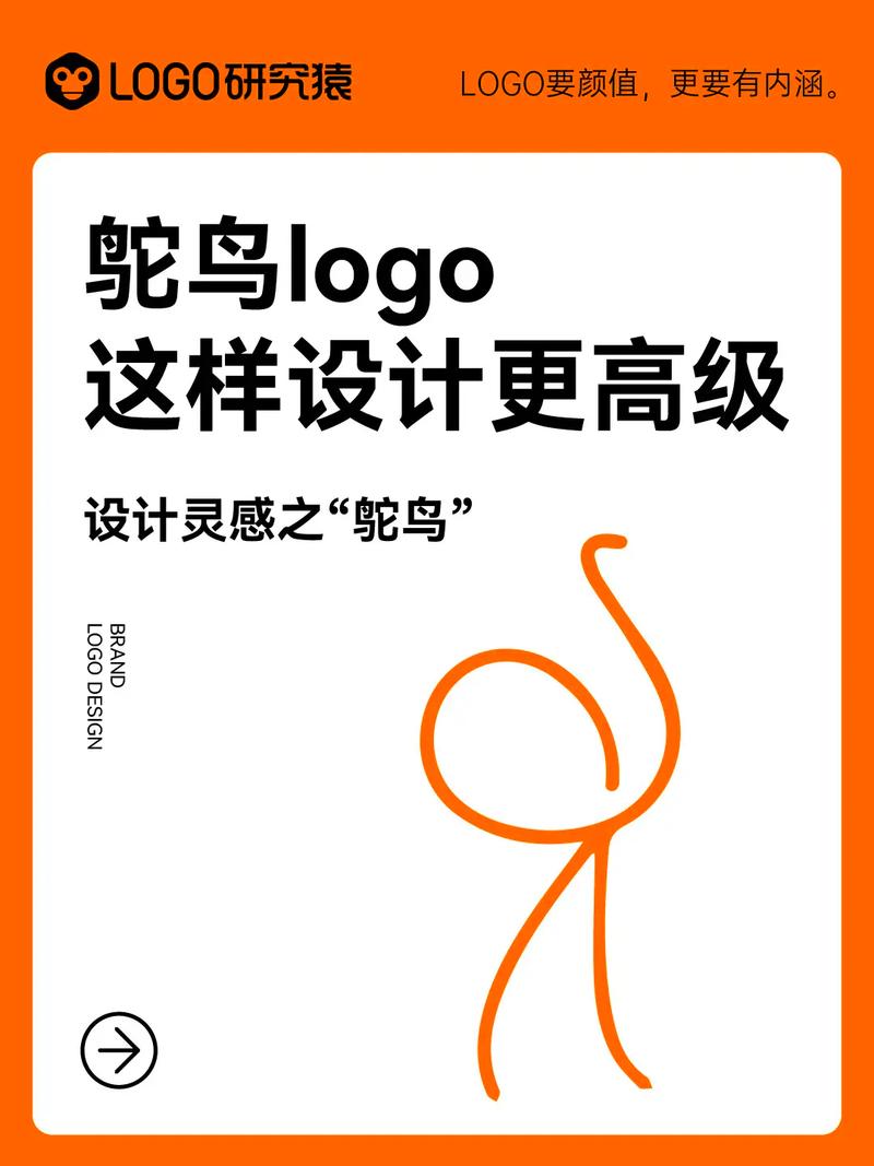 鸵鸟加速器图标