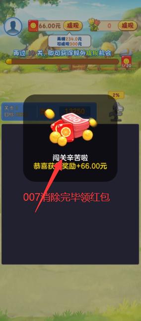 农村快乐小院红包版图标