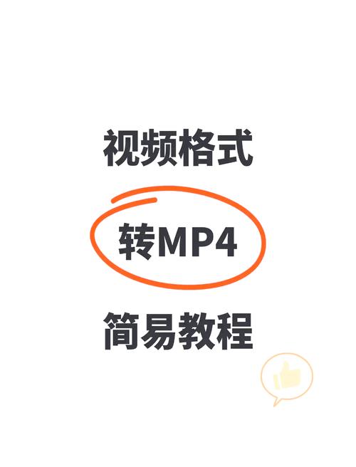 视频转换mp4格式软件截图