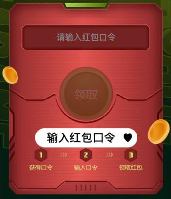 能随便看内部位的游戏红包正版图标