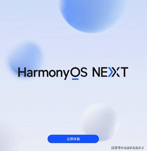 鸿蒙系统next安装包图标