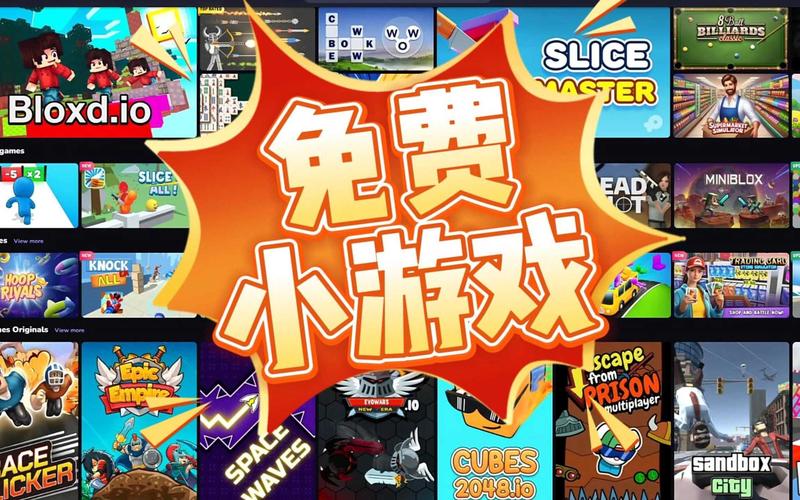小游戏免费的小游戏软件网址购买截图