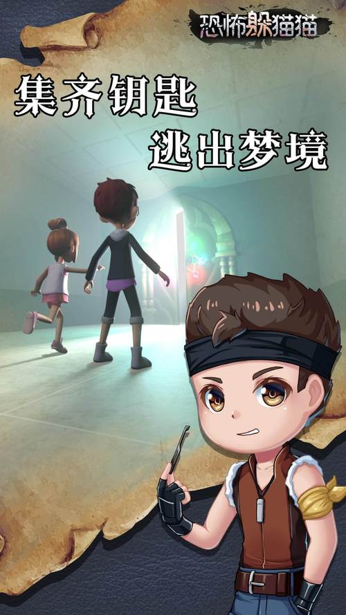 恐怖躲猫猫三3d版本无广告无限金币版图标