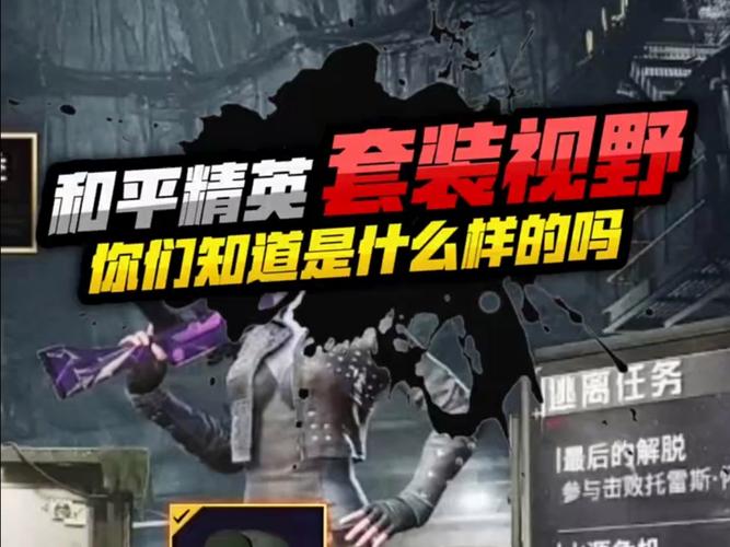 和平精英比翼鸟科技免费高清版图标