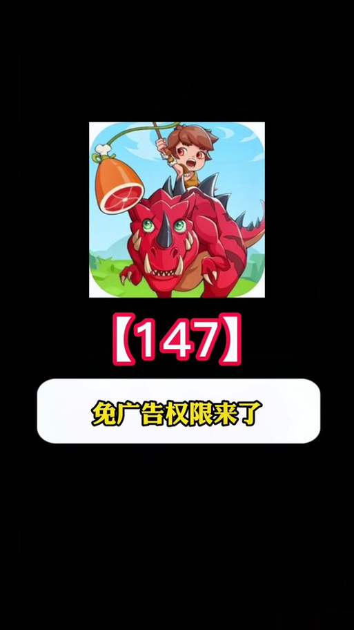 安卓游戏跳过30秒广告的奖励辅助图标