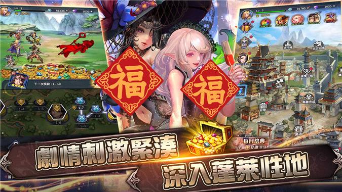 逆王传说入侵女儿国全cg版去广告版
