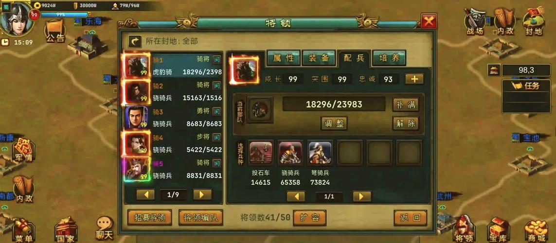帝王三国单机无限黄金版加速永久图标