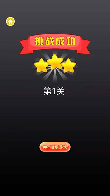 绳索益智红包版最新版免费旧版安卓截图