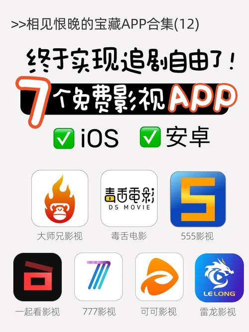 第七影院绿色版截图