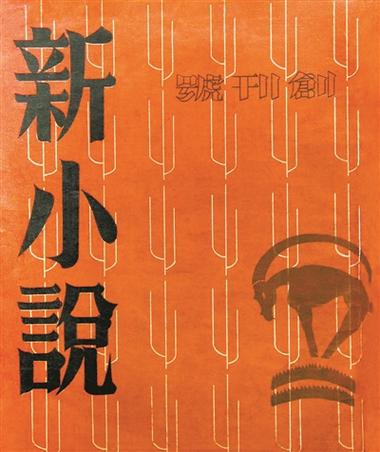 新小说无广告