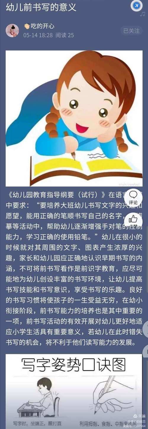 特殊的时光不一样的陪伴观后感截图