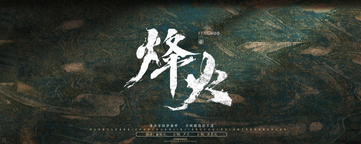 烽火中文小说净化版截图