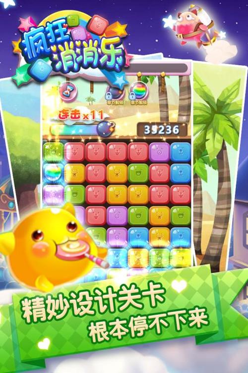 疯狂乐消消app截图