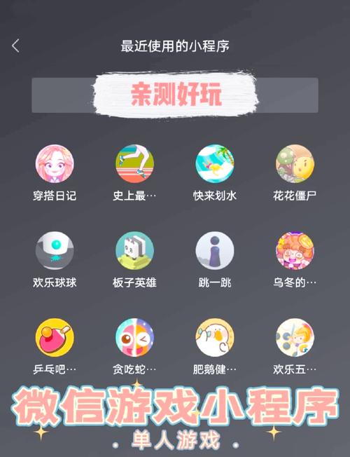 微信小程序游戏破解盒子图标