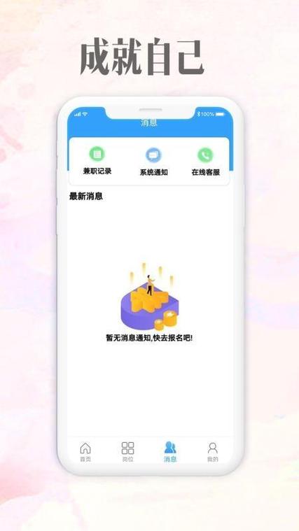 雪赚兼职图标