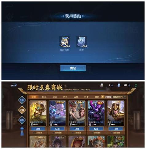 王者荣耀开挂神器无限点券版图标