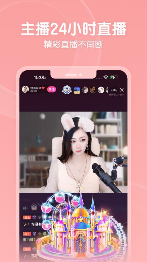 970tv红颜直播官网版图标