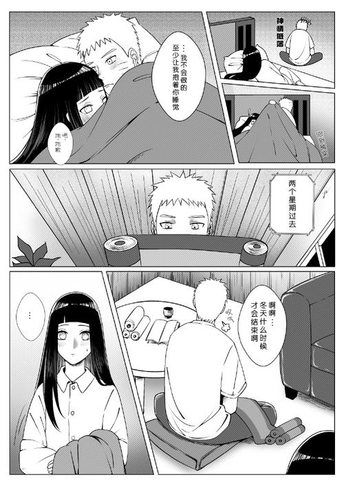 鸣人影分身草雏田的漫画永不升级版截图