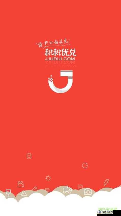 积积对积积30分免费图标
