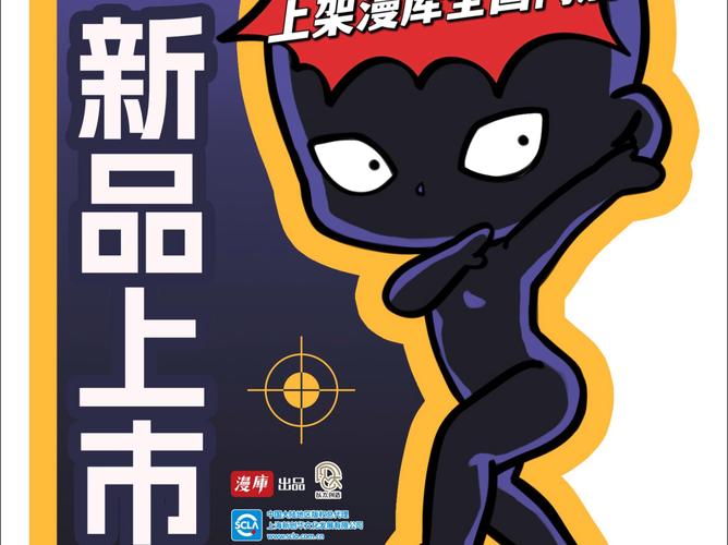 犯人漫画app图标