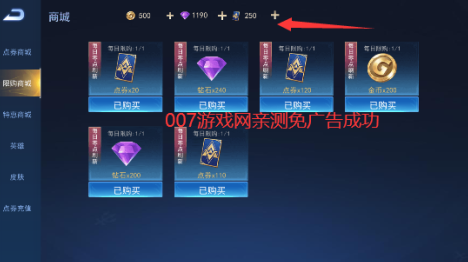 王者峡谷5v5内置菜单破解版无需登录