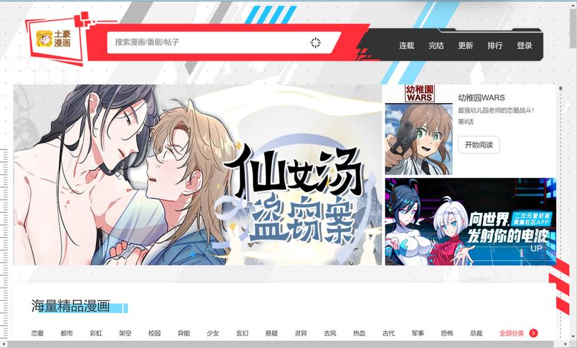 爱啵乐漫画绿色版图标