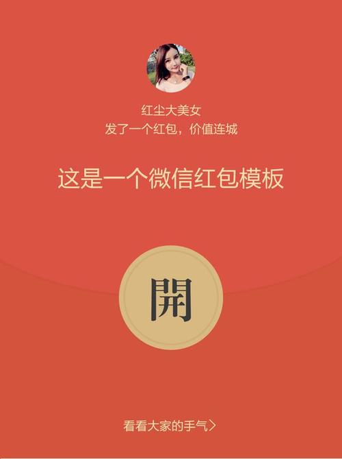 微信默契答题红包版图标
