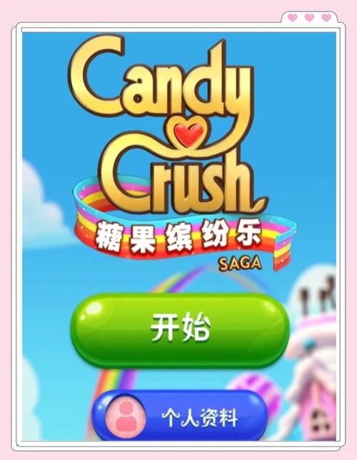 糖果乐缤纷官方版修改版无限次数图标