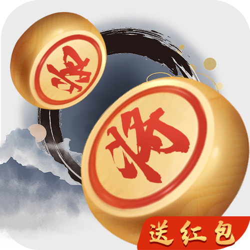 全民玩象棋红包版图标