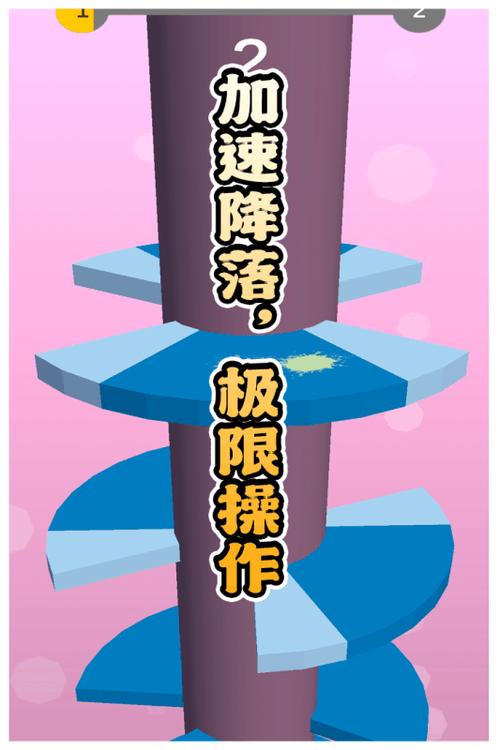 球跳塔红包版图标