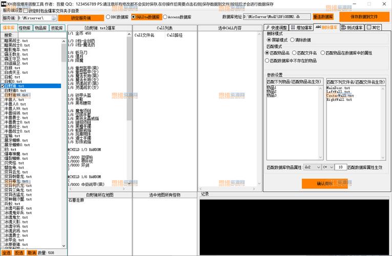 爆率修改器修改版图标