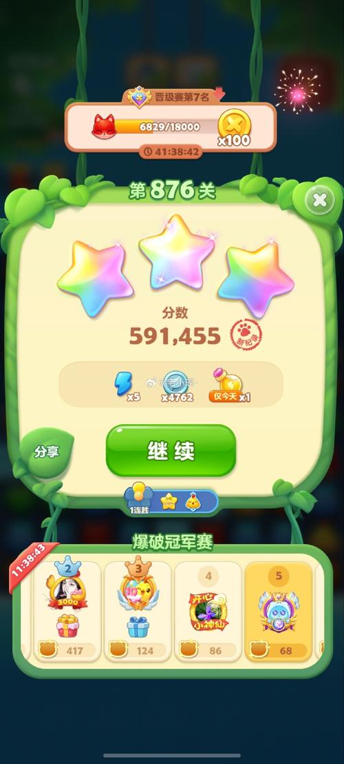 芝麻消消乐赚钱版