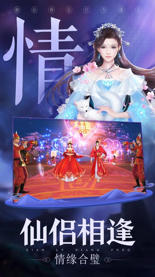 青云诀2所有版本手机在线观看截图