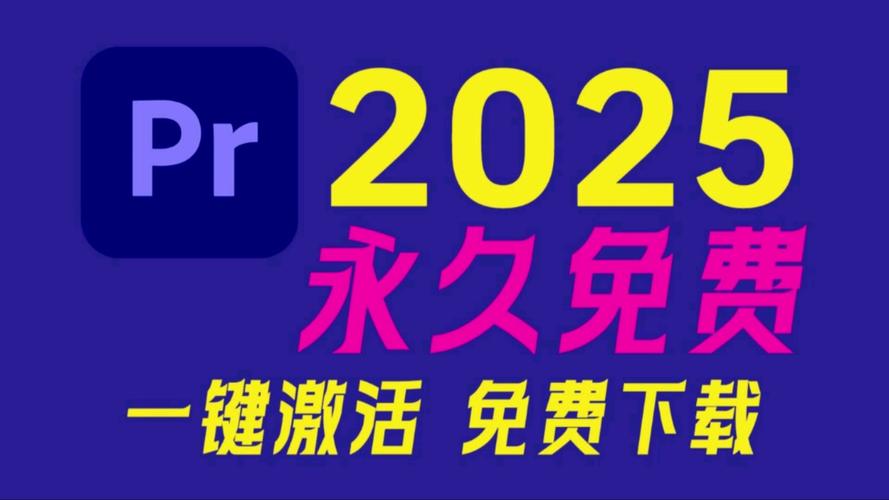 2025破解版永久免费内购无需更新图标