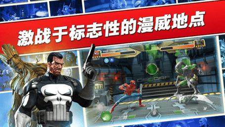 漫威英雄游戏破解版无限vip图标